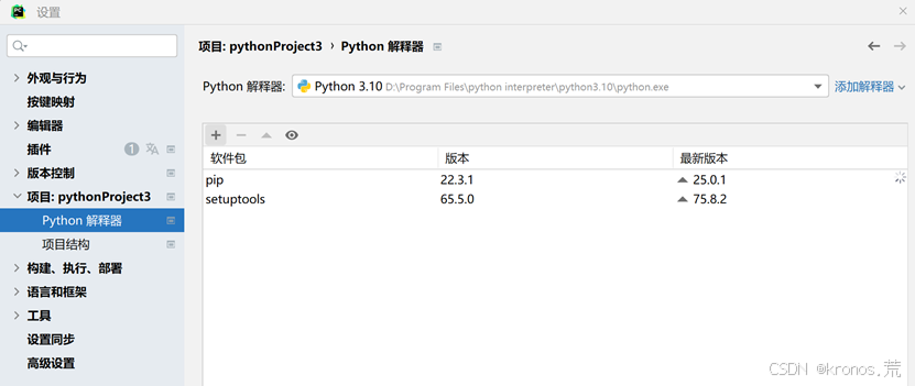 Python3.10.10安装与pycharm配置-CSDN博客
