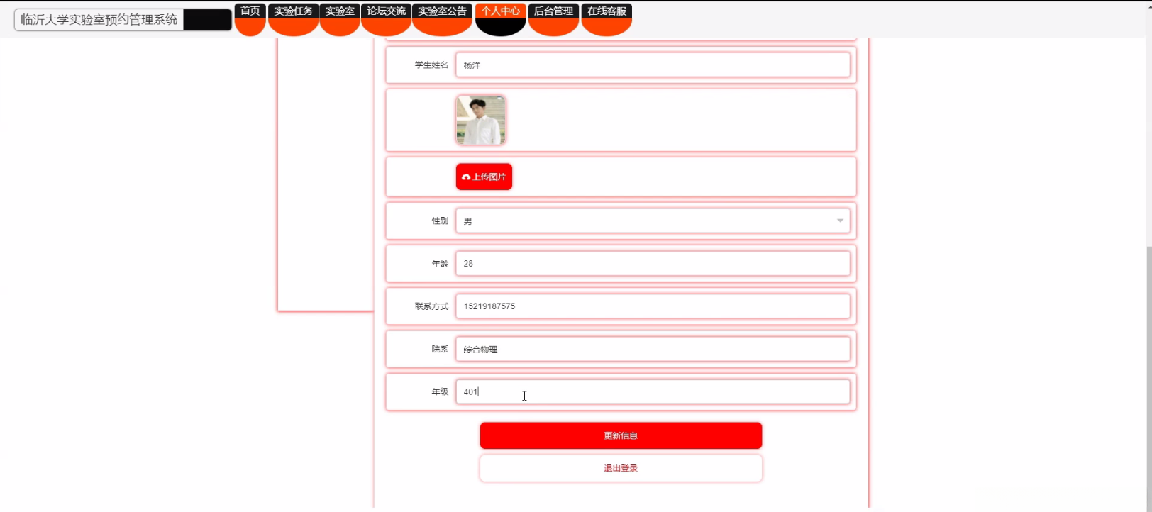 Springbootjavaphpnodepython临沂大学实验室预约管理系统【计算机毕设】 Csdn博客