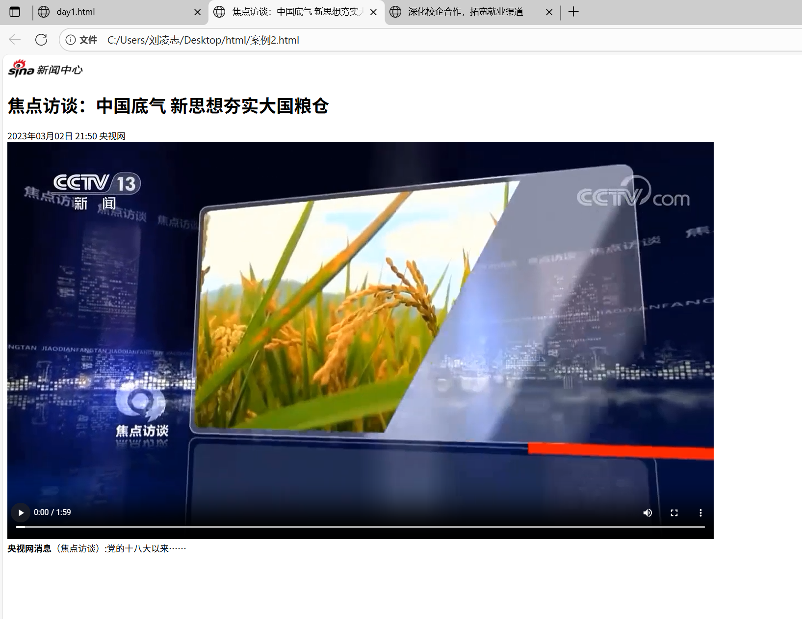 作业1（html）-CSDN博客