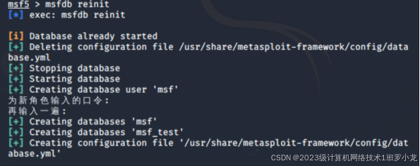 MSF连接postgresql数据库，设置密码并使其自动连接_msf连接数据库-CSDN博客