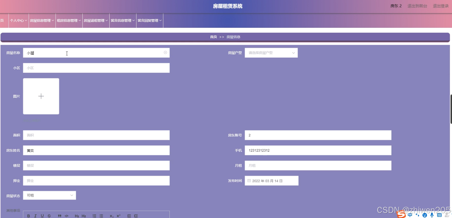 基于nodejsvue房屋租赁系统7开题程序论文 计算机毕业设计 Csdn博客