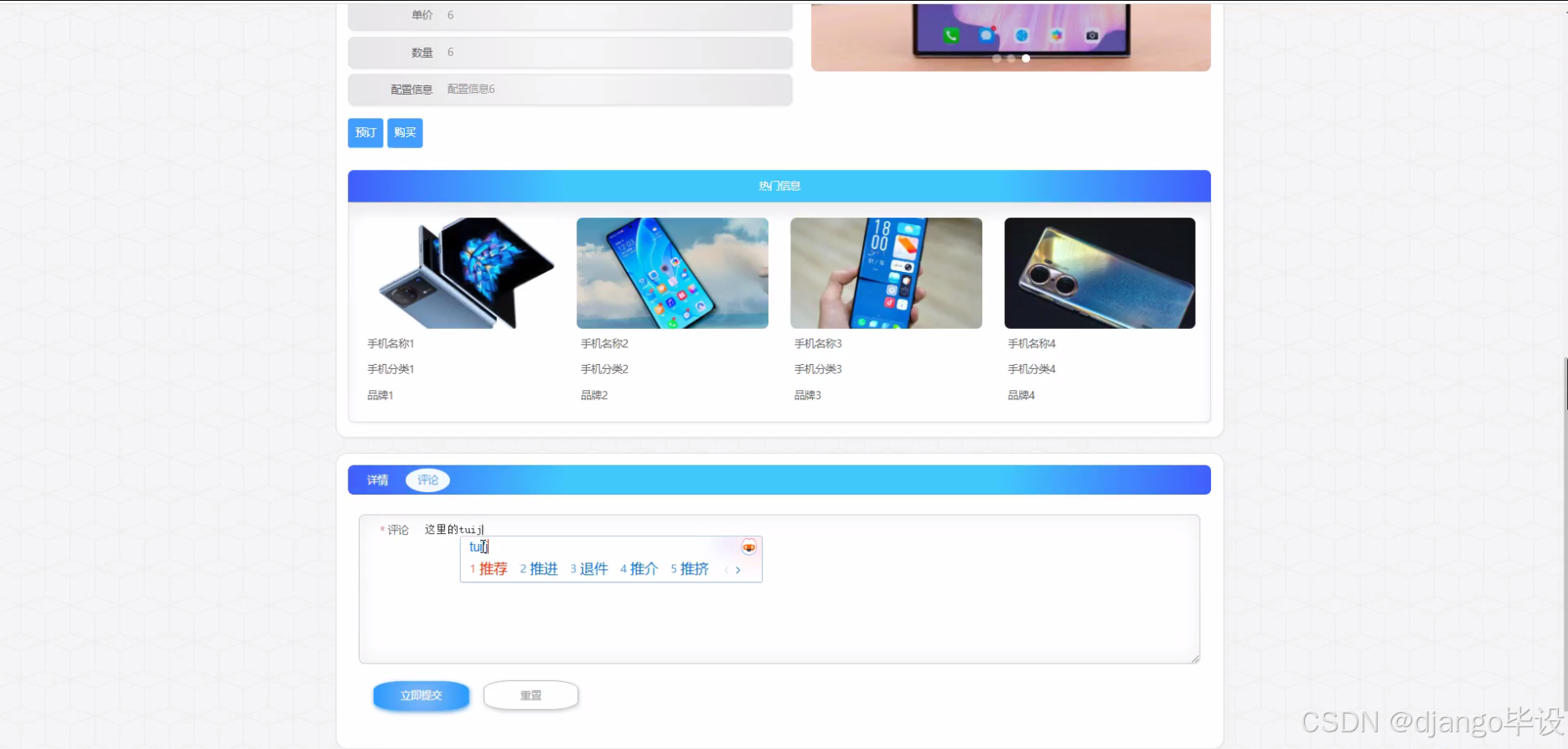【开题报告】基于djangovue手机电子商城平台设计(论文程序)django Vue 手机端 Csdn博客