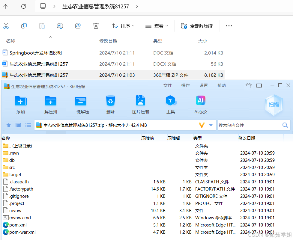 Java计算机毕业设计生态农业信息管理系统（开题程序论文） Csdn博客