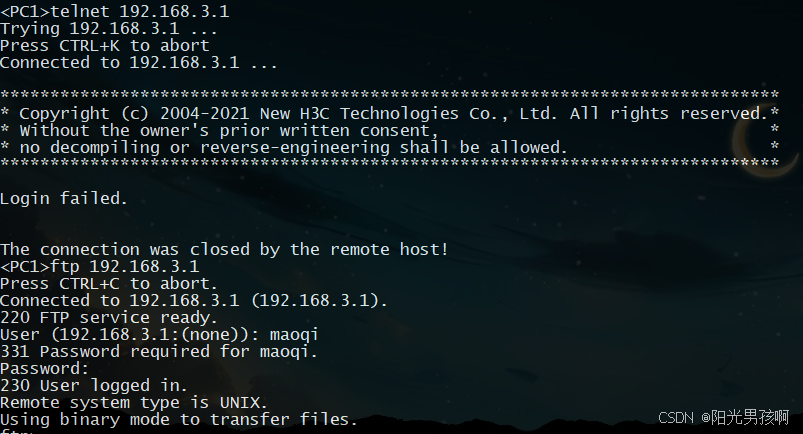 ACL 实验_h3c acl-CSDN博客