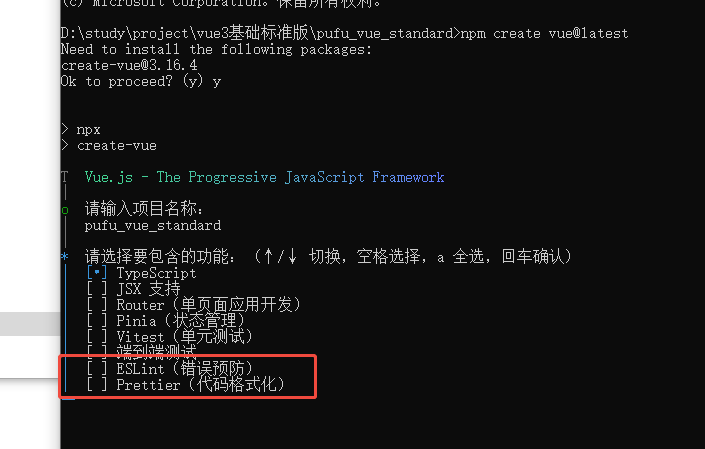 Vue 3 + ESLint + Prettier 的配置_vue3 eslint-CSDN博客