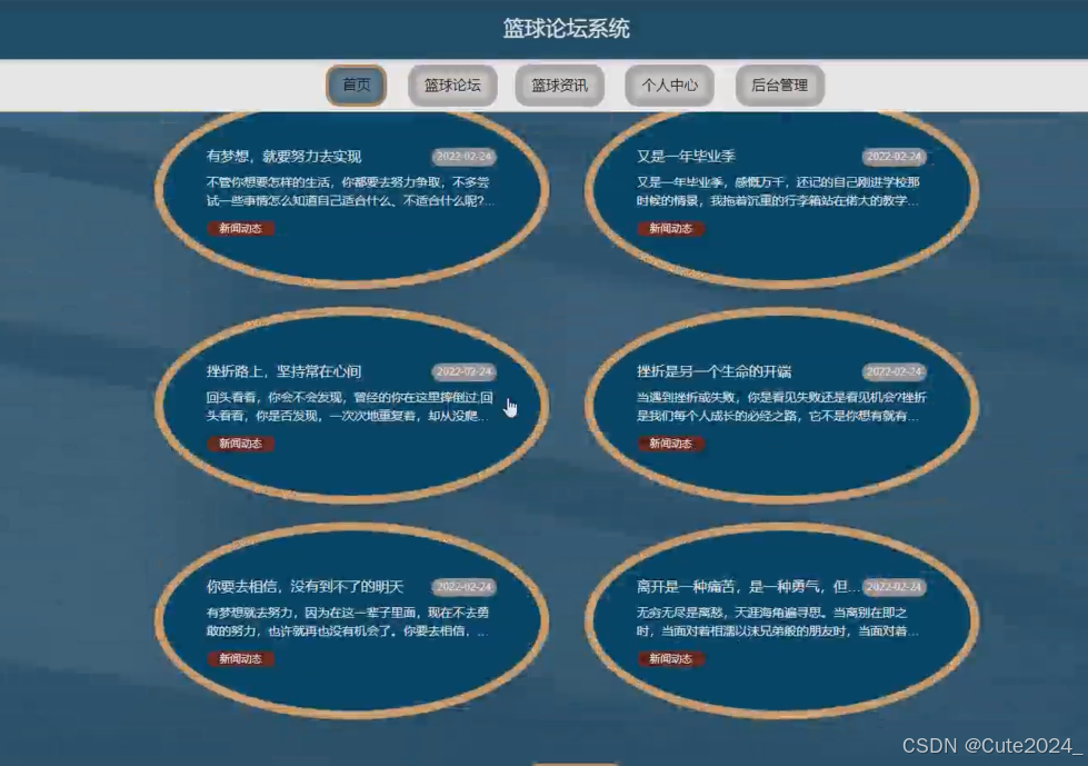 Springboot篮球论坛系统v5re9(程序源码数据库调试部署开发环境)篮球论坛系统 Springboot Csdn博客