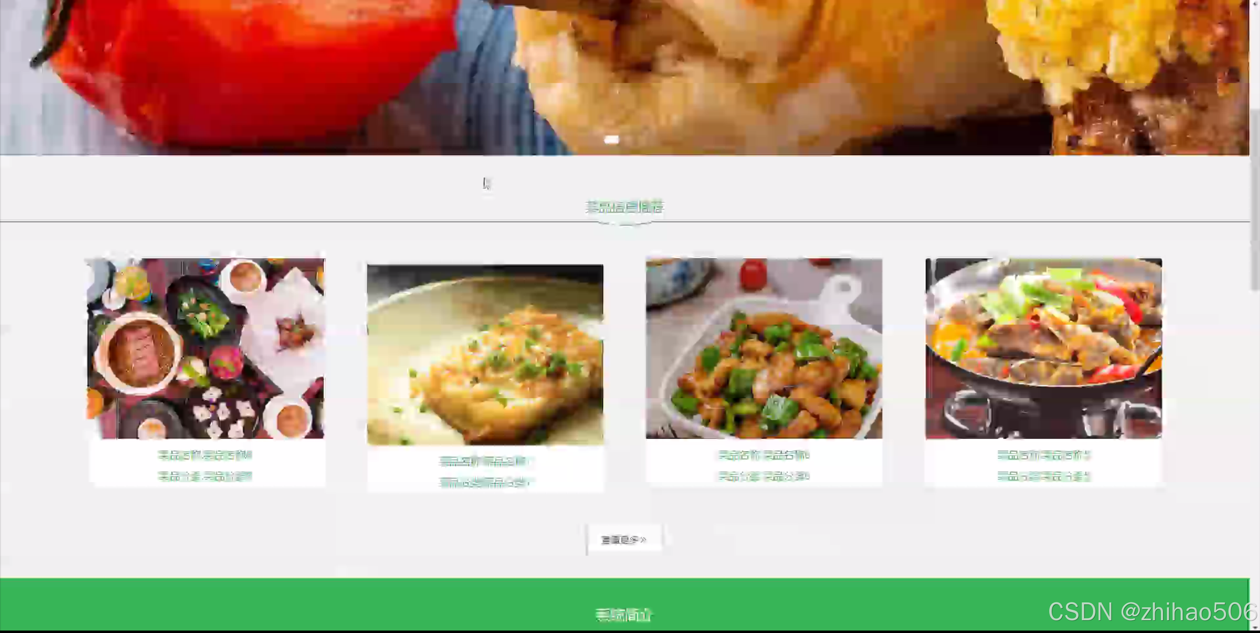 基于pythonflask框架的酒店餐饮管理系统的设计与实现(开题程序论文) 计算机毕设 Csdn博客