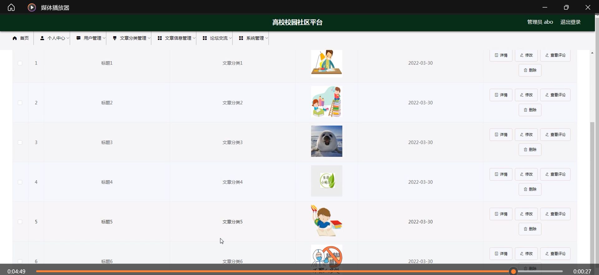 2026毕设springboot+vue高校校园社区平台论文+程序-CSDN博客