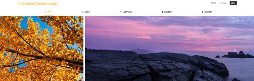 计算机毕业设计java在线心理咨询平台 Java 在线心理辅导平台 基于 Java 的网络心理咨询系统 Csdn博客