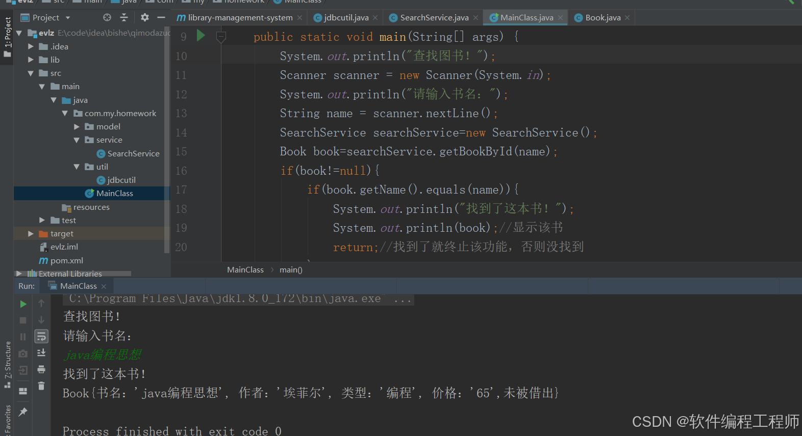 Java连接数据库在java中连接数据库 导入jar包idea Csdn博客