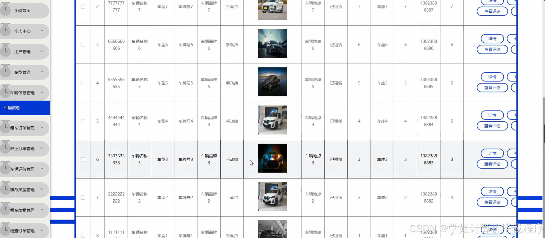 【开题报告】基于springbootvue汽车租赁管理系统（程序源码论文 计算机毕业设计 Csdn博客
