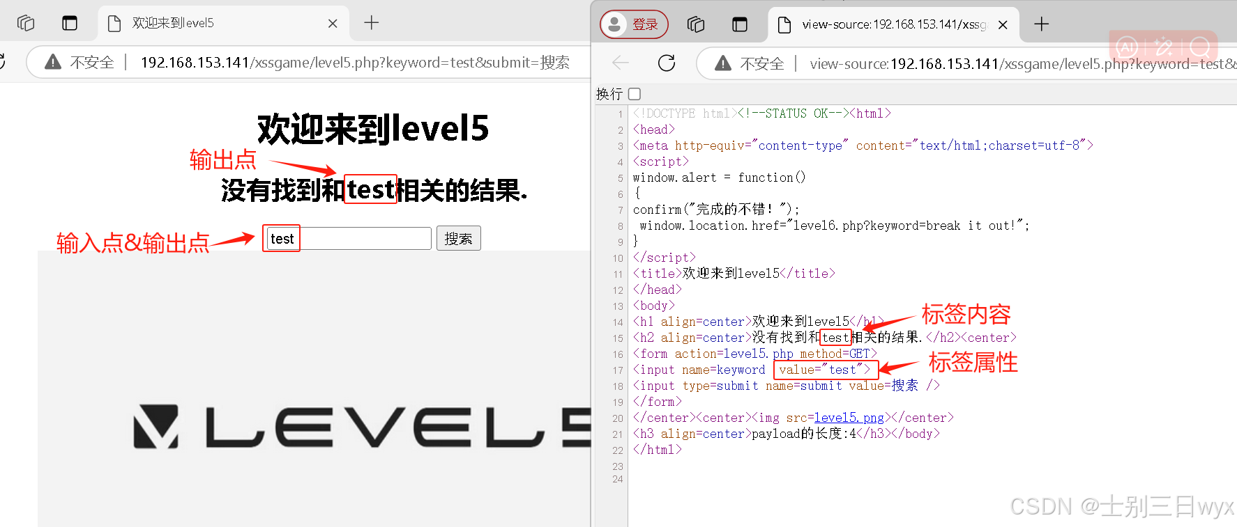 XSS-Game 通关教程，XSS-Game level1-18，XSS靶场通关教程-CSDN博客
