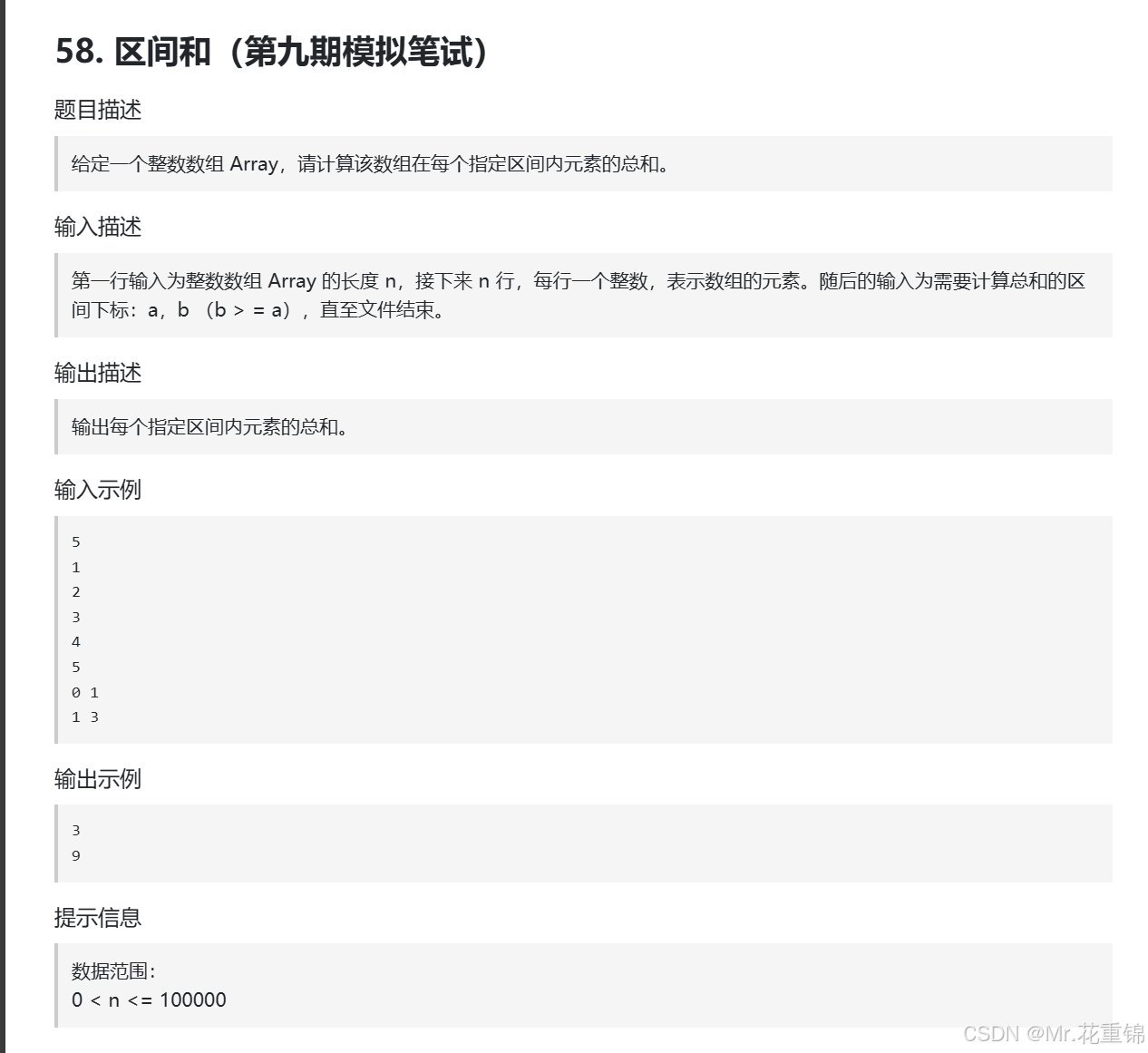 代码随想录 day2 LeetCode209，59 卡玛笔记44，58-CSDN博客
