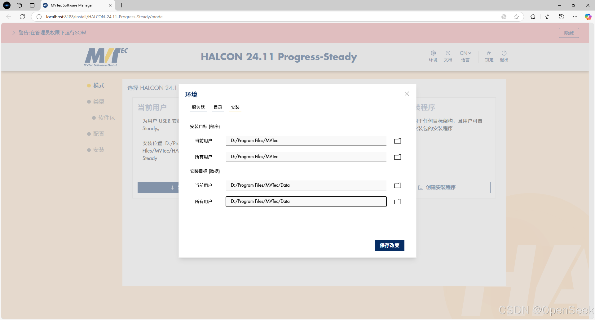 【机器视觉】Halcon 最新版本安装教程（HALCON 24.11.1.1 Progress-Steady）_halcon下载-CSDN博客