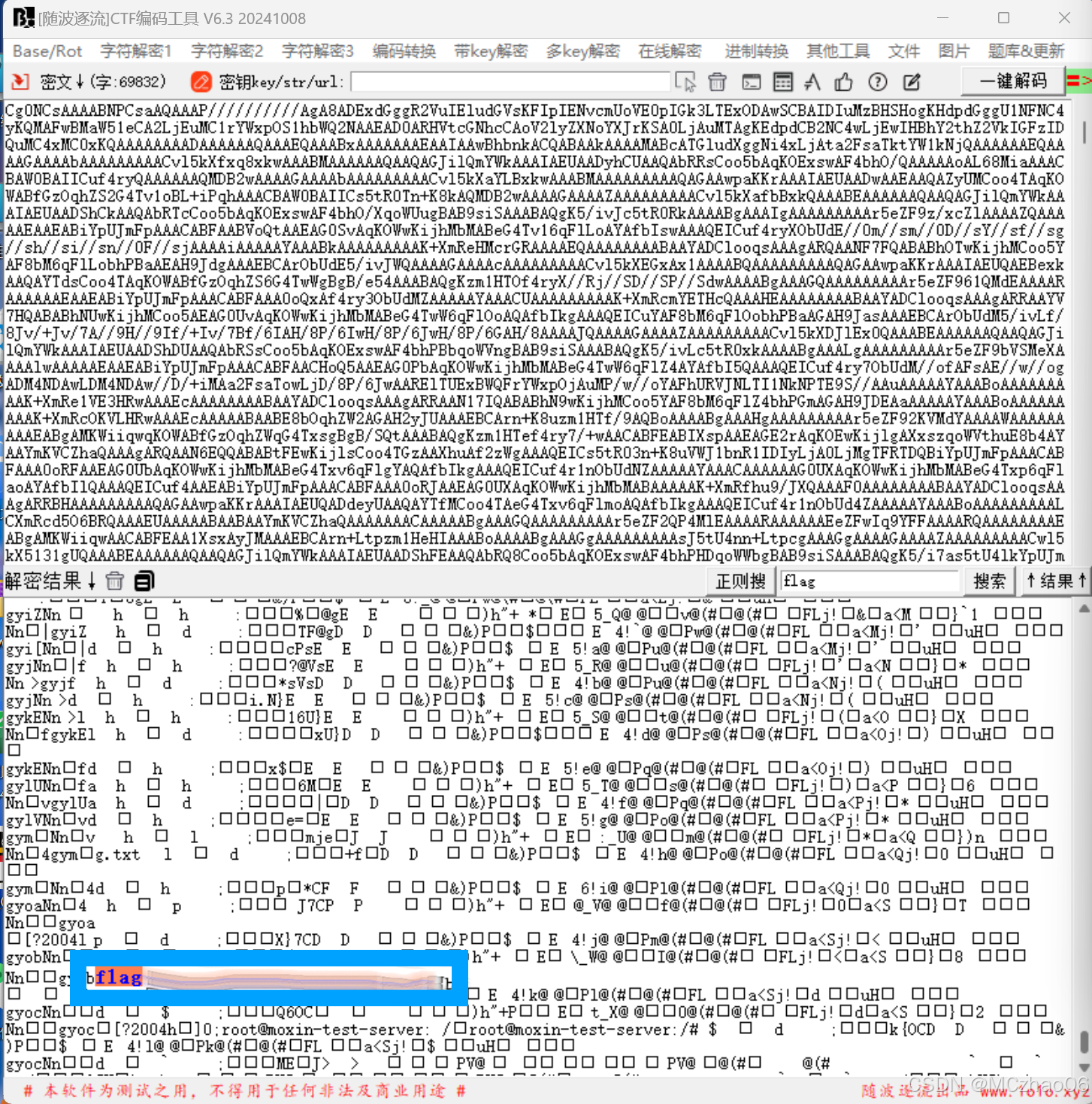 青少年CTF-大数据？？-解题过程_大数据??ctf-CSDN博客