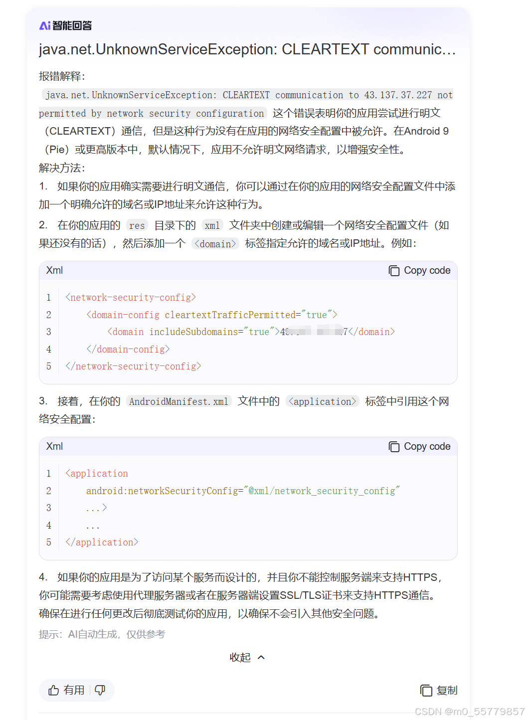 java.net.UnknownServiceException: CLEAcommunication RTEXT to xxxx not permitted by network ...