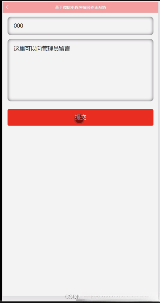 [附源码]计算机毕业设计Python+uniapp美团外卖微信菜价平台系统的设计与实现9t7op(程序+lw+远程部署)_uniapp美团项目源码-CSDN博客