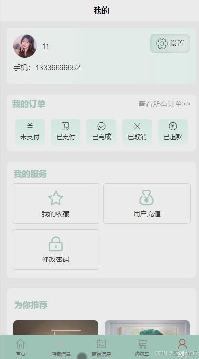 基于spring boot+vue和uniapp的购物平台电商小程序_vue3+uni-app+springboot商城-CSDN博客