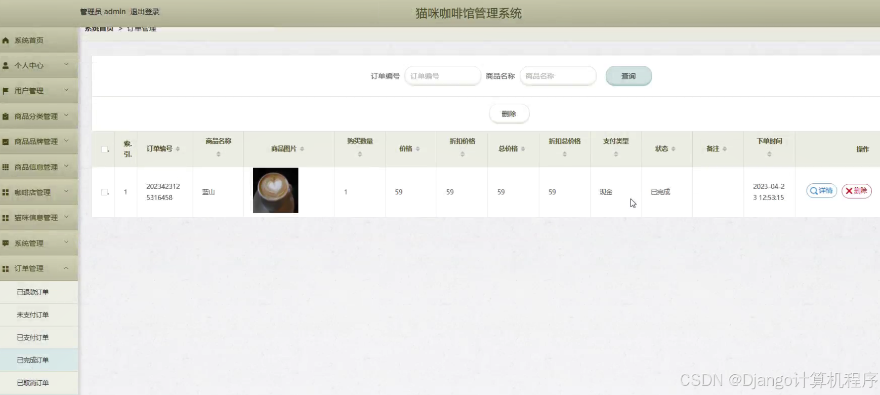 【开题报告】基于springbootvue猫咪咖啡馆管理系统（程序源码论文 计算机毕业设计基于spring Boot的猫咪咖啡馆平台的设计与实现开题报告 Csdn博客
