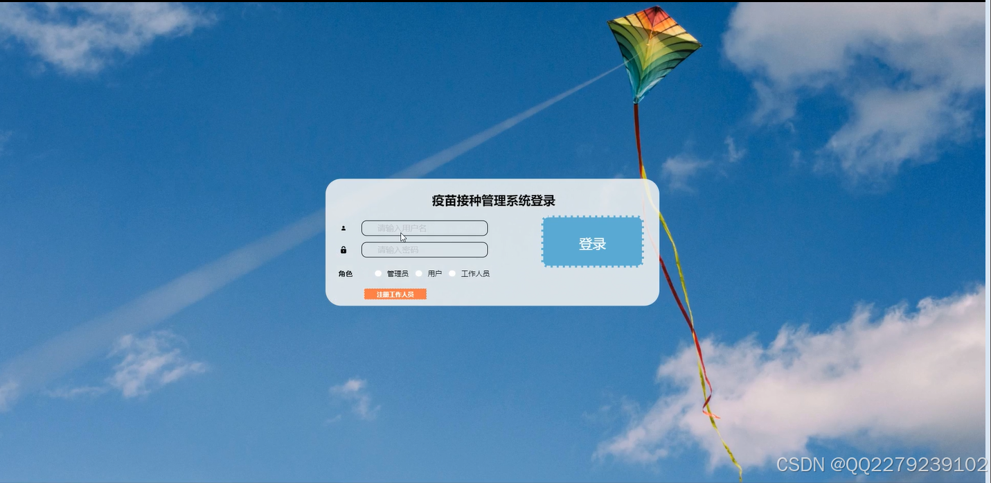 基于java Ssm Springboot疫苗接种预约管理系统接种留院观察(源码文档运行视频讲解视频) Csdn博客
