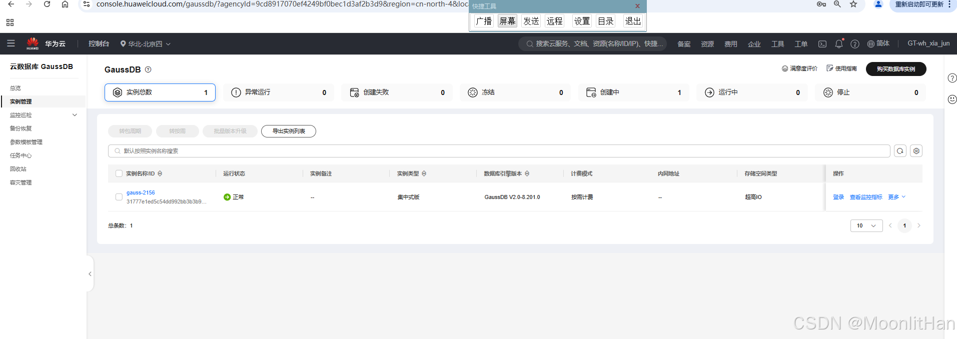 连接gaussdb 与opengaussdb-CSDN博客