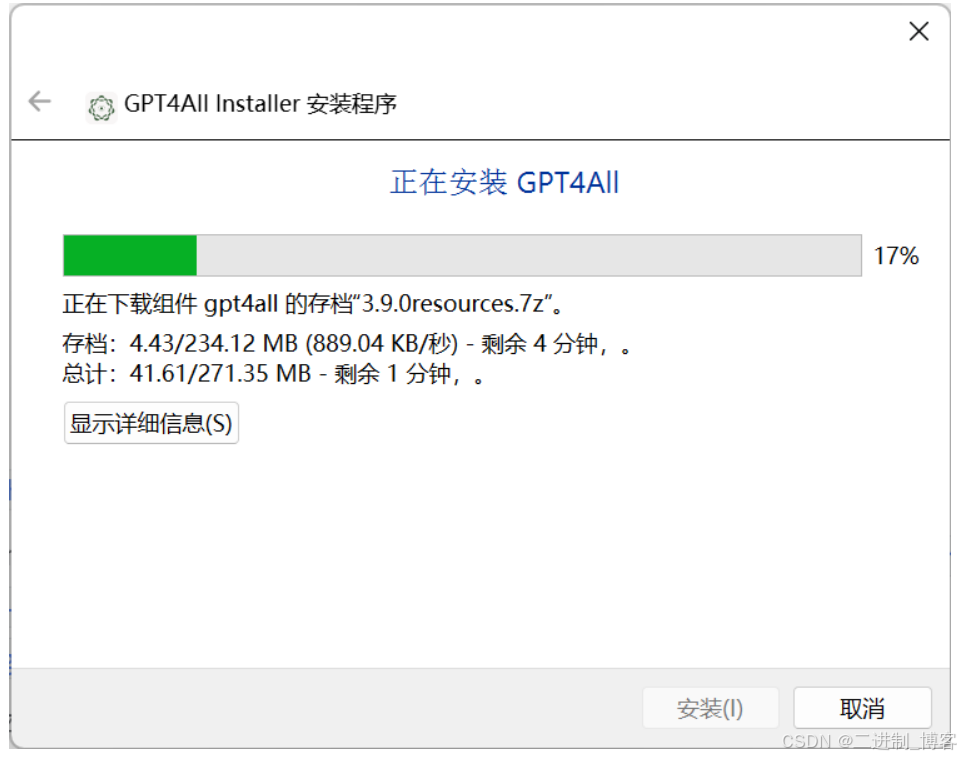 使用gpt4all本地部署deepseek过程-CSDN博客