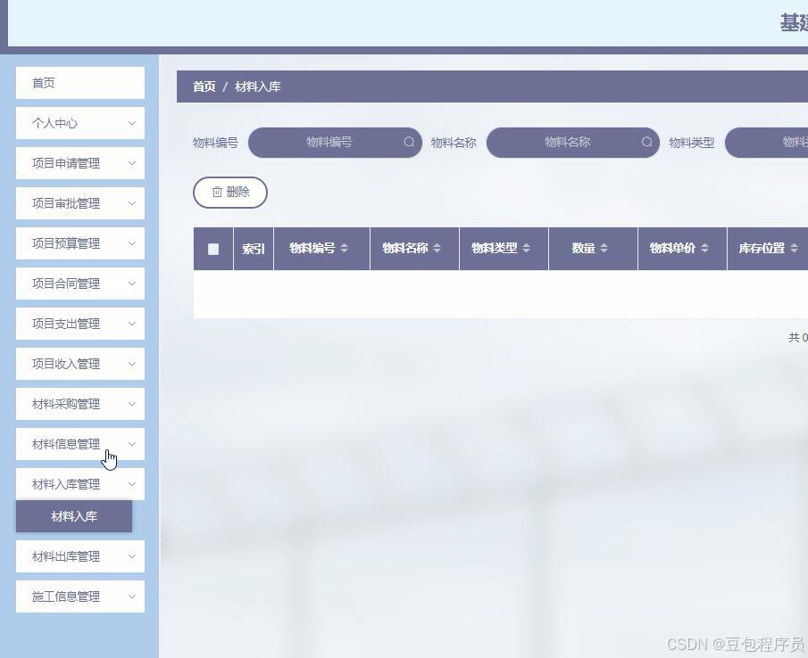 Thinkphp-Laravel工地基建项目验收管理系统_php建筑工程项目管理程序-CSDN博客