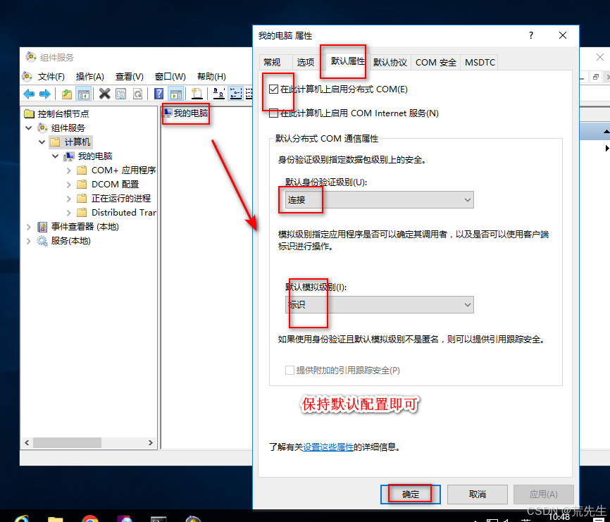 windows server2016下配置DCOM_opc core components redistributable-CSDN博客
