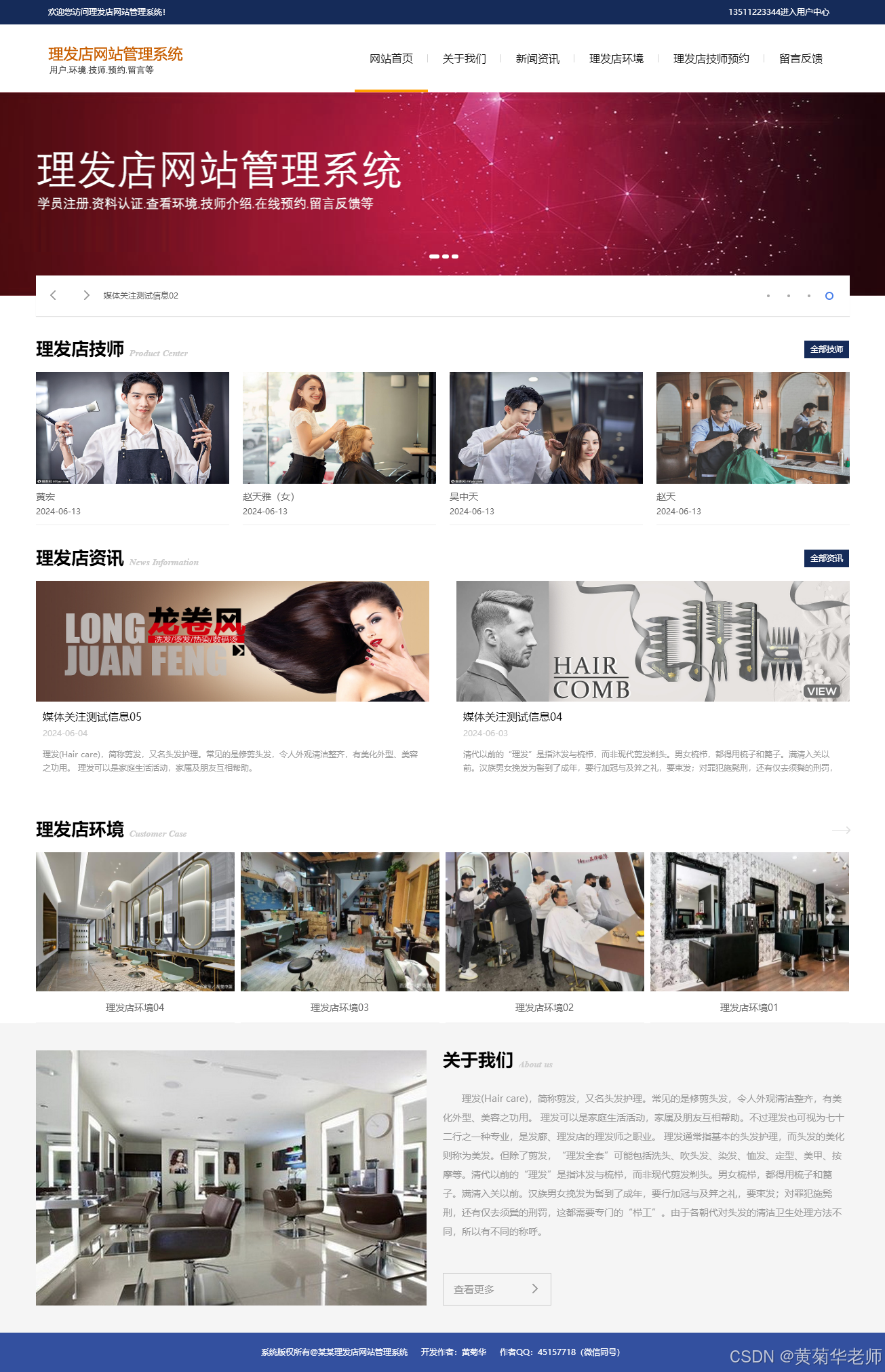 Java毕业设计：java理发店会员预约网站管理系统毕业设计源代码作品和开题报告理发店预约系统java Csdn博客