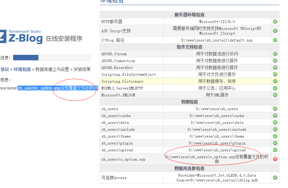 记录小迪安全2023第一课安装z_blog asp版出现的问题。_iis 无法验证zblog 路径权限-CSDN博客