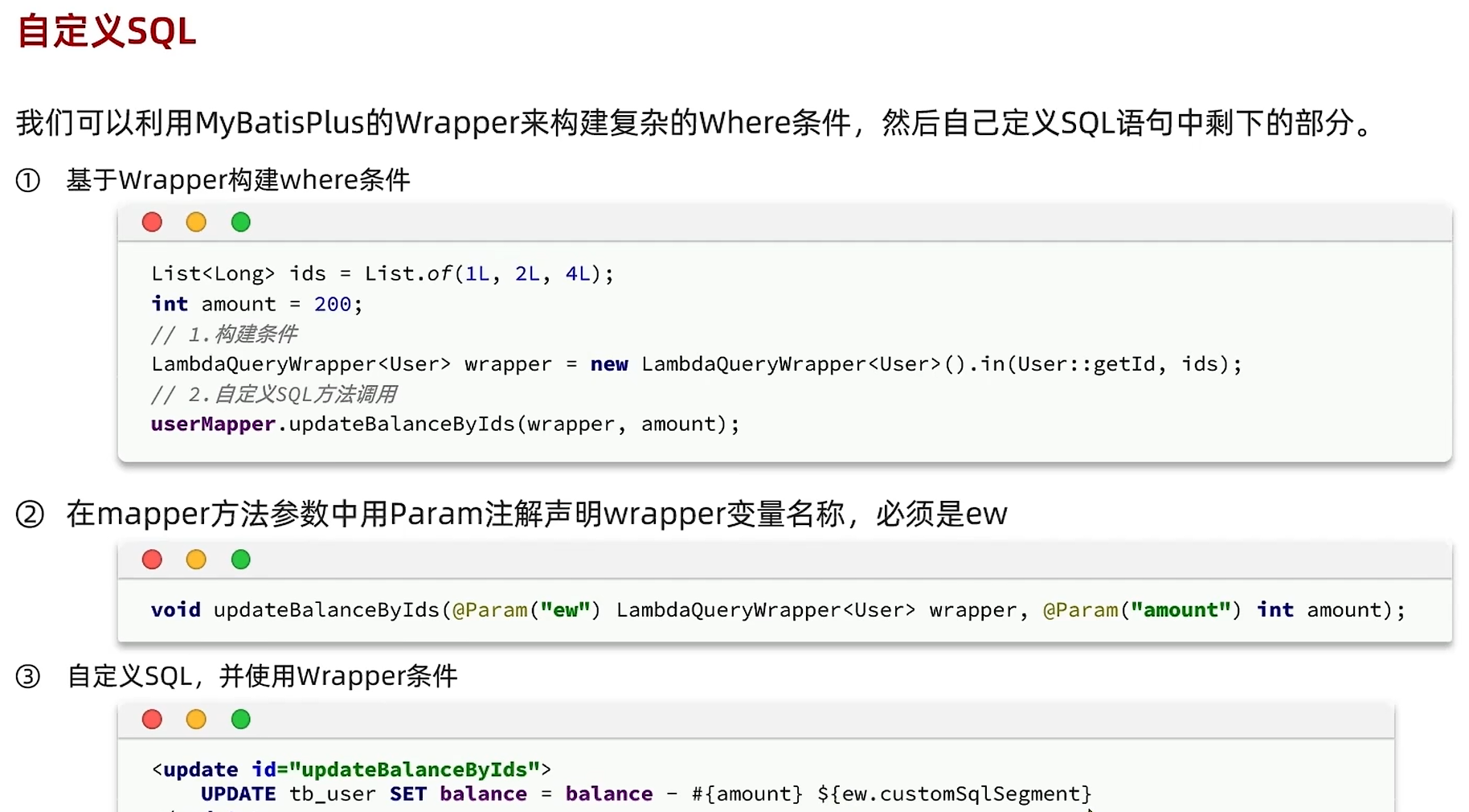 MP | 基础篇 快速运用 】_mybatisplus教程-CSDN博客