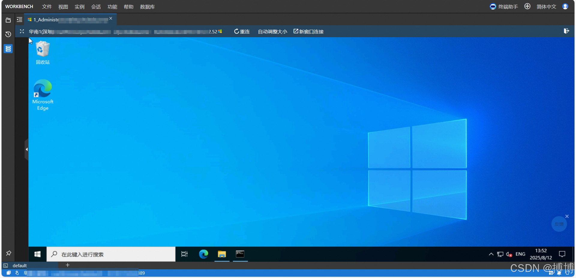 阿里云ECS的windows server系统如何远程桌面连接_远程桌面远程连接esc服务器-CSDN博客
