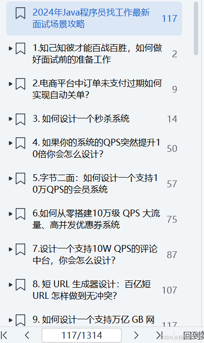 正在准备面试的程序员注意了！！历年高频Java面试题集锦（含答案），助力面试一路开挂！-CSDN博客