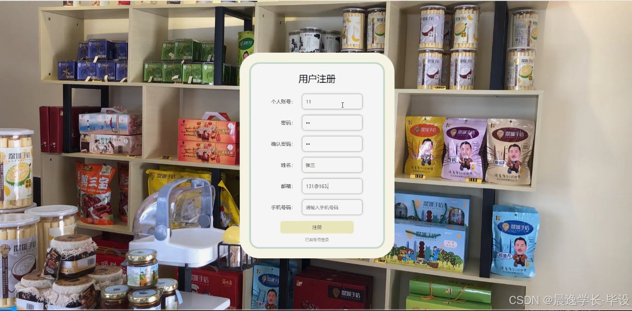 Springbootvue基于springboot超市收银和会员管理系统【开题程序论文】 Csdn博客