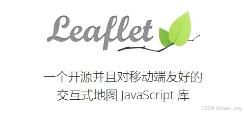 leaflet 详解总目录_leaflet介绍-CSDN博客