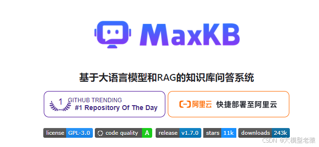 【大模型rag知识库实战】maxkb，113k星标的rag 的开源知识库问答系统（附项目）maxkb 开源rag打架私有知识库 Csdn博客