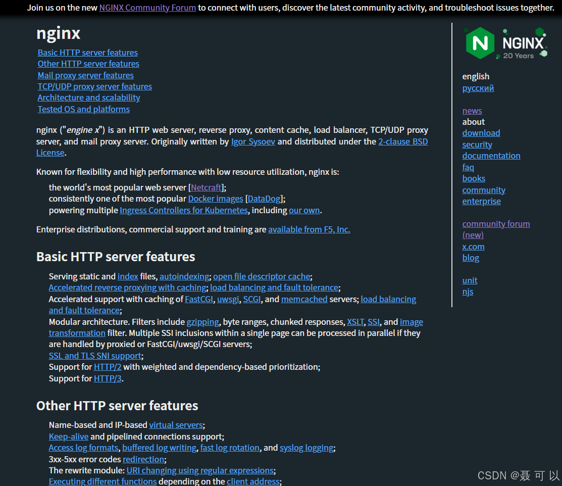 Nginx基础篇（Nginx简介、常见服务器的对比、Nginx的优点、Nginx的功能特性及常用功能、Nginx的官方简介、环境准备、安装Nginx）-CSDN博客