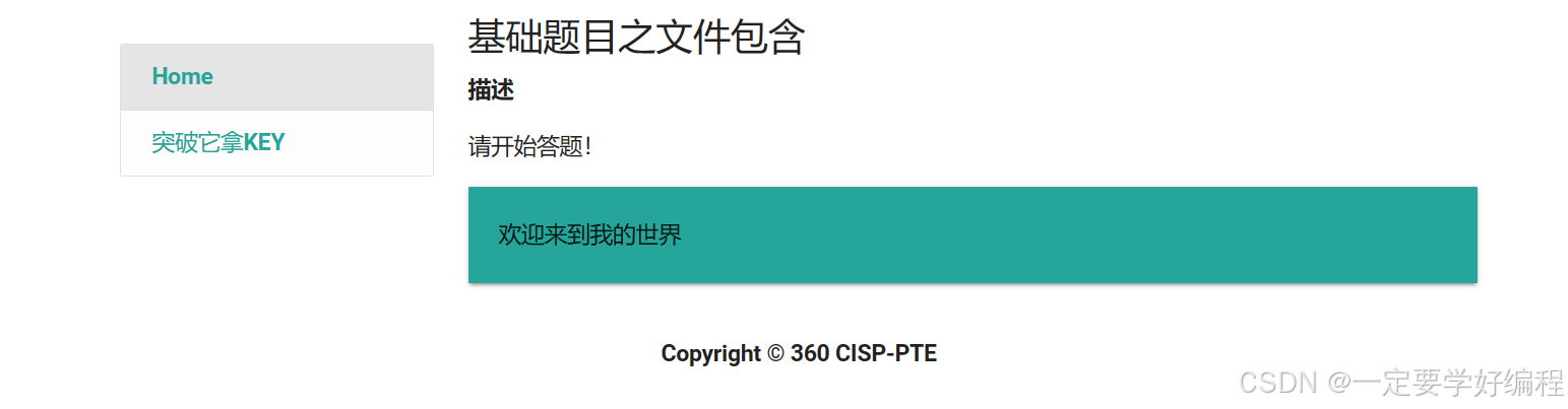 CISP-PTE考试试题超级最最详细解析_cise-pte 基础题目之日志分析解析-CSDN博客