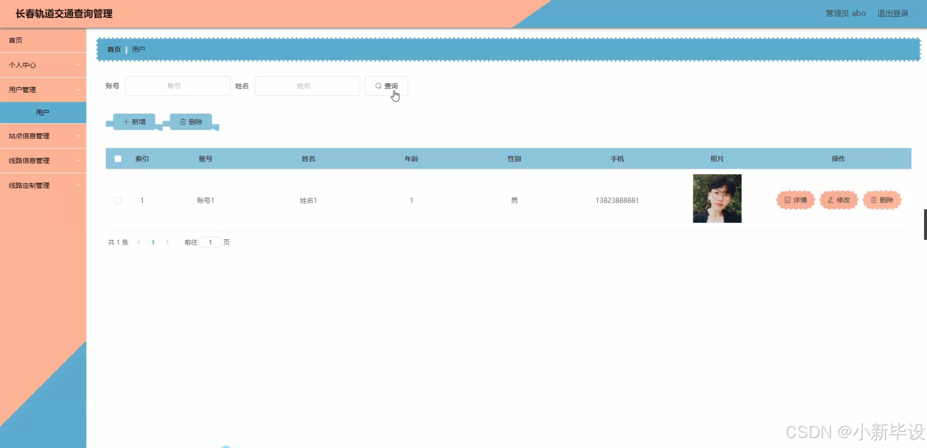 Java计算机毕业设计长春轨道交通查询管理（开题程序论文）java轨道交通相关项目 Csdn博客