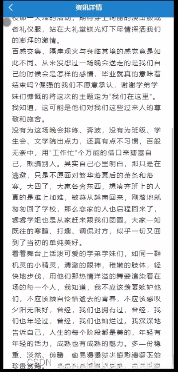 [附源码]计算机毕业设计Python+uniapp校园信息助手APPh75vb(程序+lw+APP+远程部署)-CSDN博客