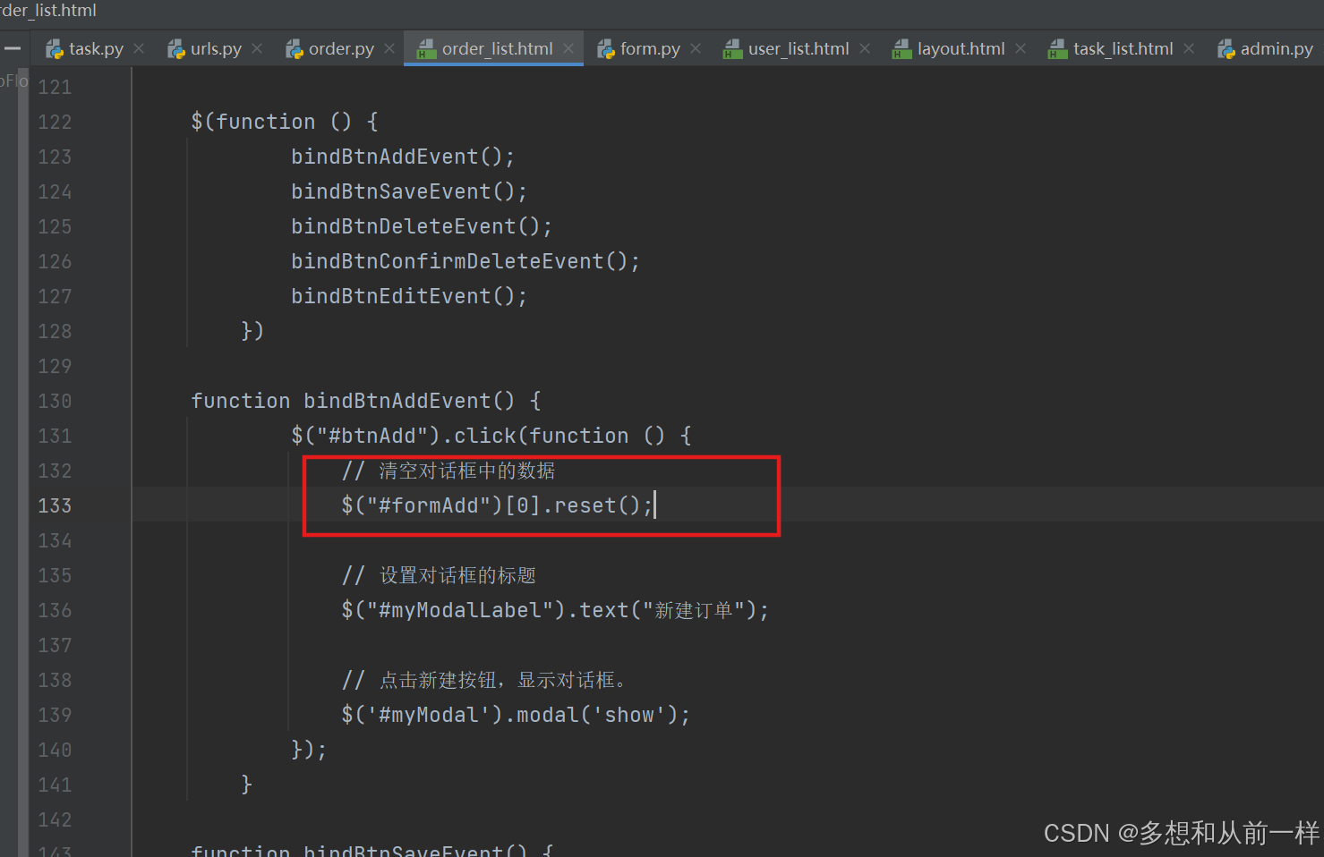 Django开发 员工管理系统：编辑订单（ajax）（初学，第五天）（4）_$(".savebtn").click(function () { const block = $(-CSDN博客
