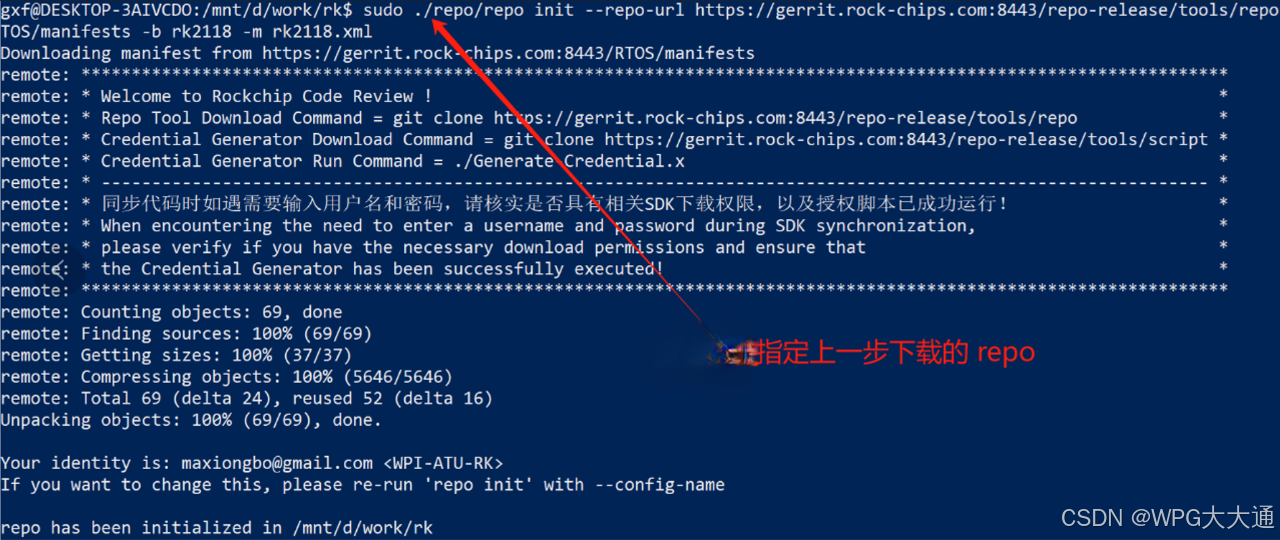 超详细RockChip RK2118M SDK 的环境搭建教程-CSDN博客