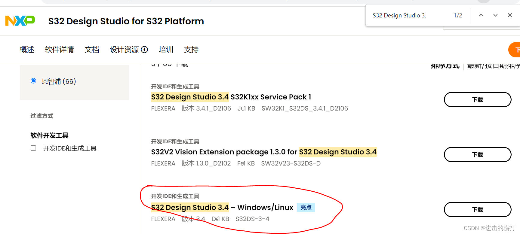 01_软件安装 S32 design studio 安装_s32 design studio安装-CSDN博客