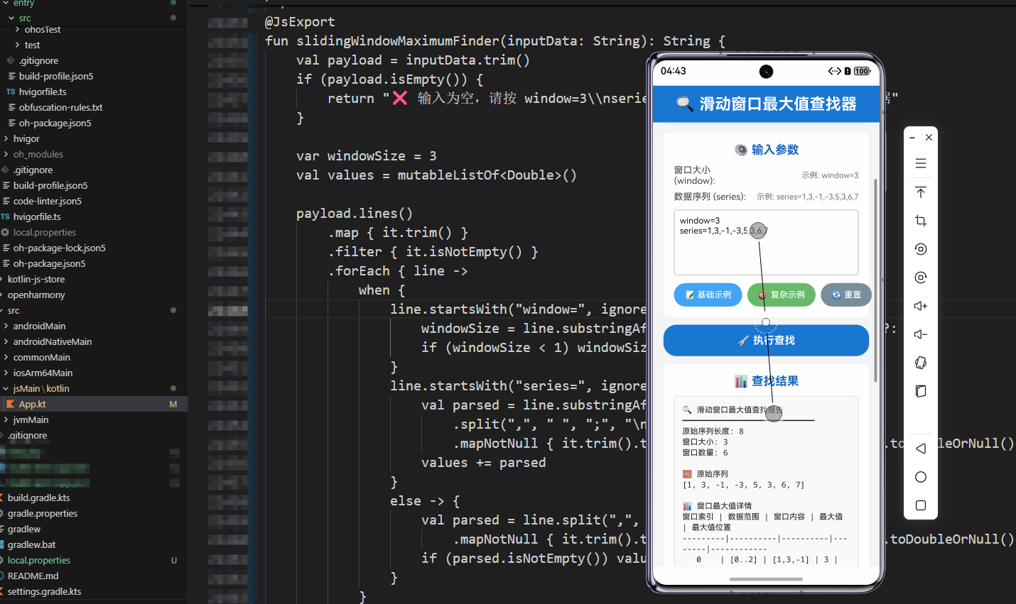 kmp openharmony 滑动窗口最大值查找器-CSDN博客