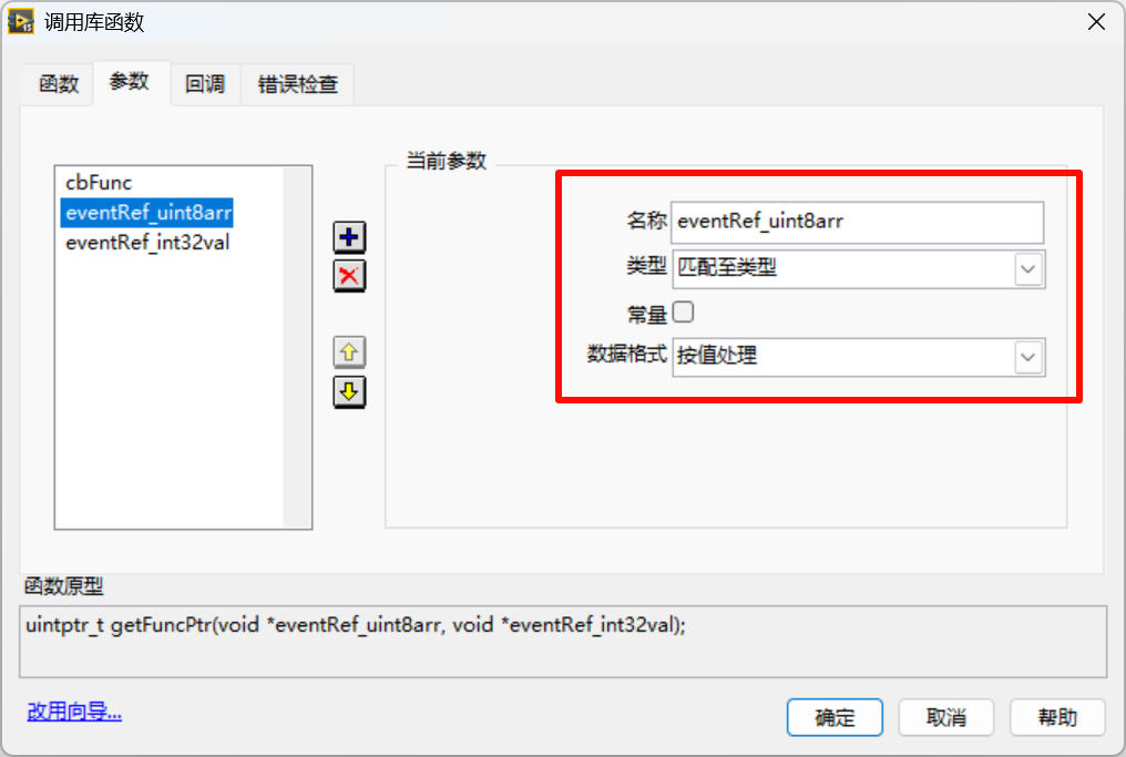 LabVIEW与C的混合开发 -- 1、优雅地使用C共享库(DLL)中的回调函数_labview 回调函数-CSDN博客