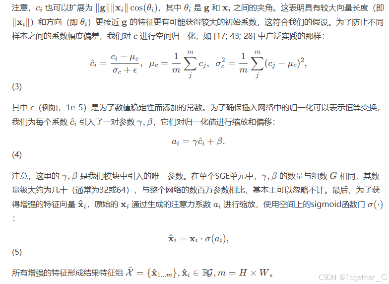 SGE：Spatial Group-wise Enhance: Improving SemanticFeature Learning in Convolutional Networks——空间 ...