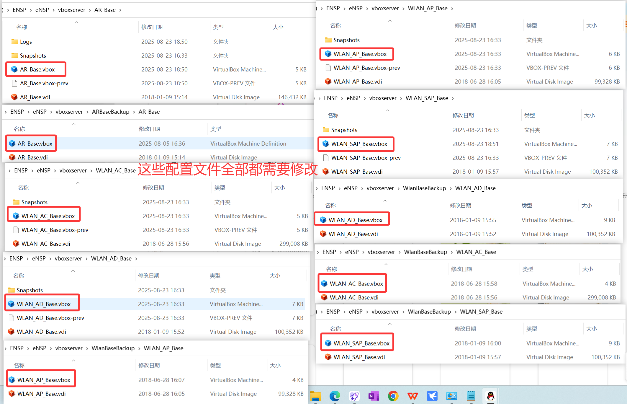 从零到精通：eNSP 网络仿真平台安装全流程及高阶报错解决_runasti删除virtualbox-CSDN博客