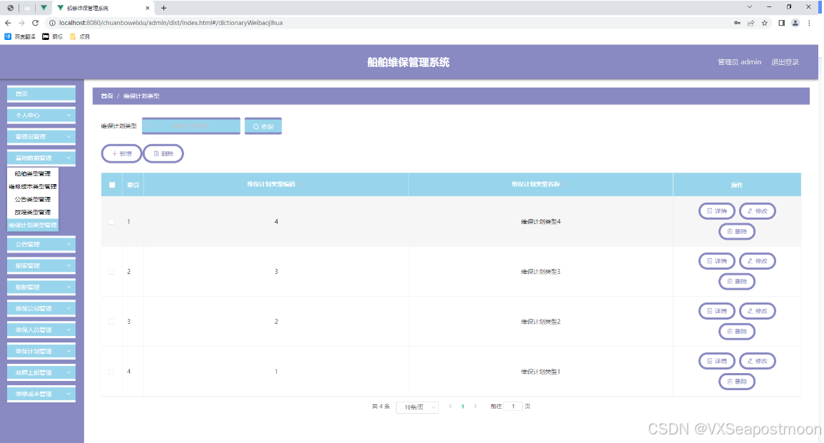 Java毕设项目案例实战ii基于javaspring Bootmysql的船舶维保管理系统的设计与实现(开发文档数据库源码) Csdn博客
