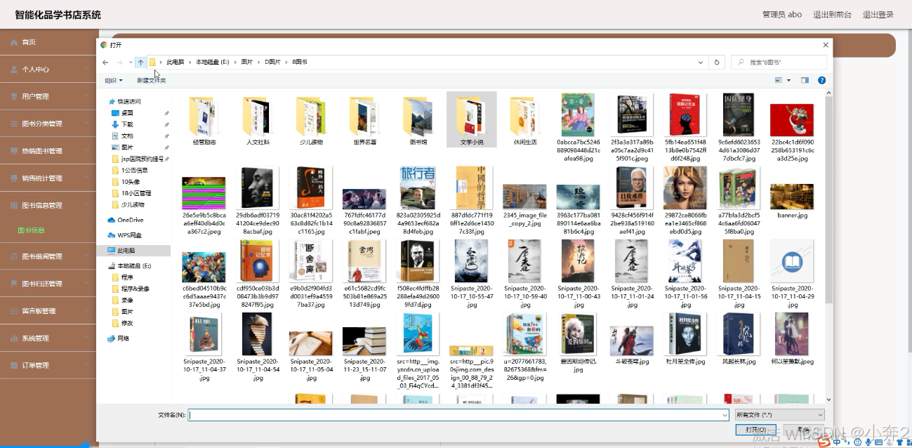 Springbootvue智能化品学书店系统【开题程序论文】品学系统 Csdn博客