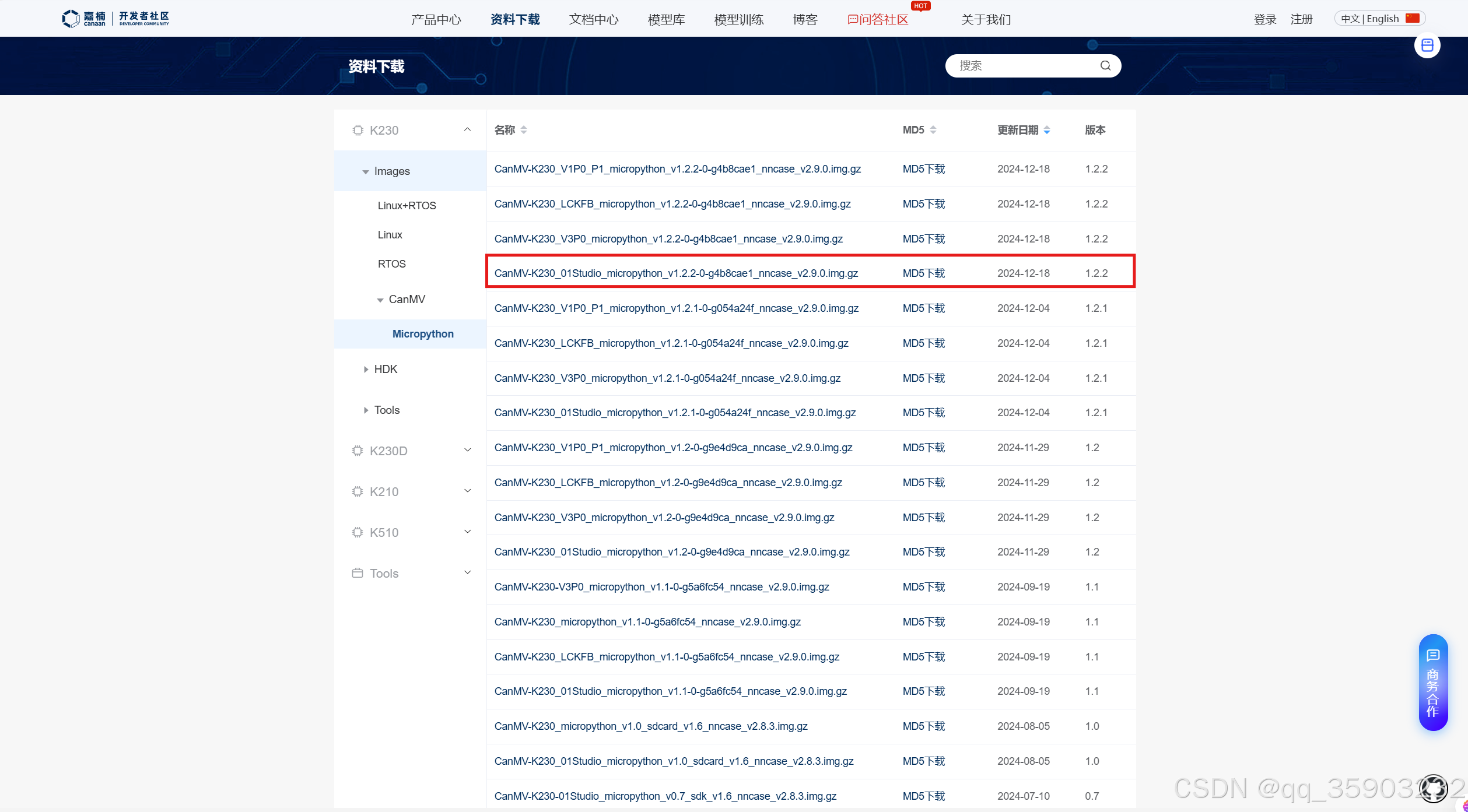 K230部署yolov8目标检测_k230 yolov8-CSDN博客